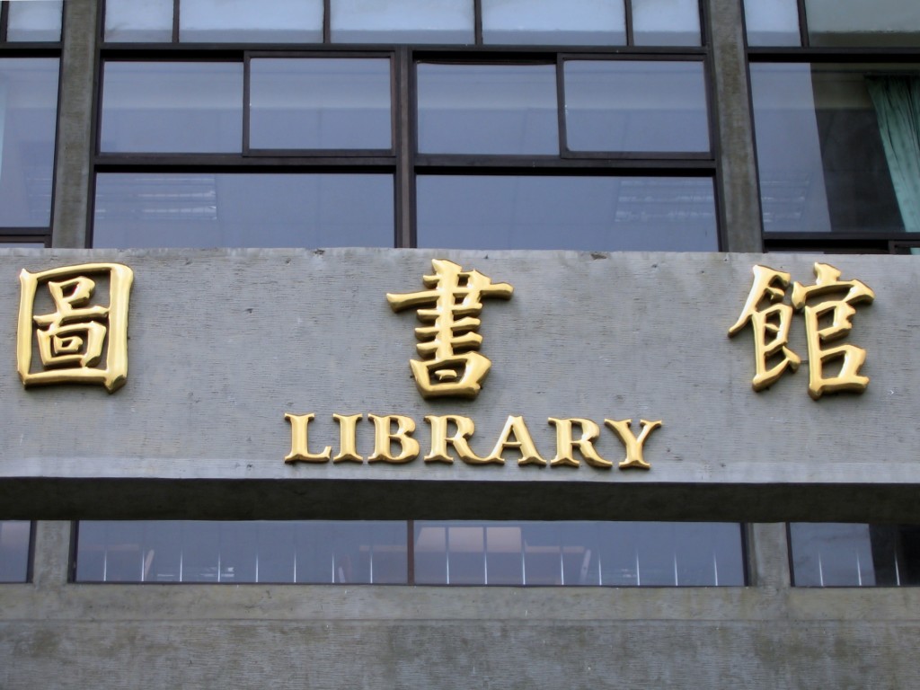 Chinese Library – Cultural Communication – One Book At A Time ...